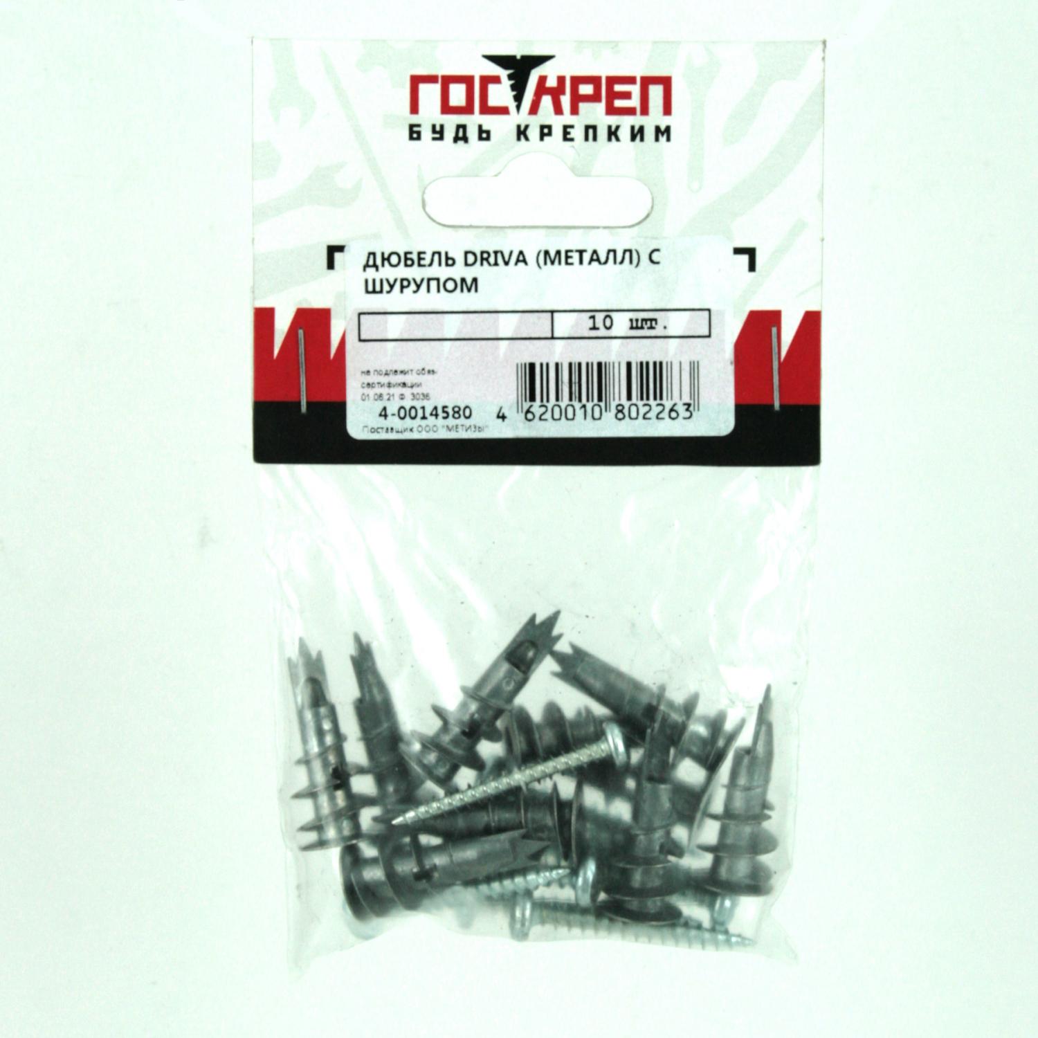 Купить дюбель driva металл, с шурупом (подвес) оптом. Низкая цена, в ...